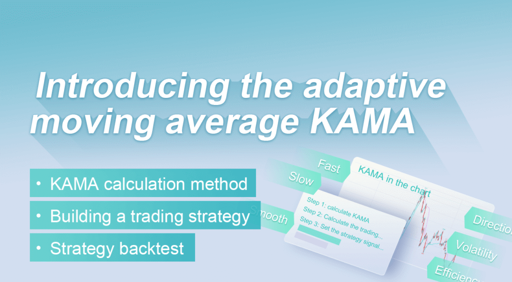 Introducing the adaptive moving average KAMA – FMZ Quant