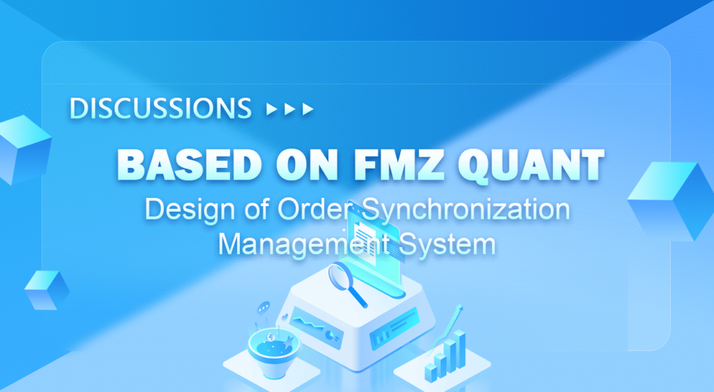 Design of Order Synchronization Management System Based on FMZ Quant (2) – FMZ Quant
