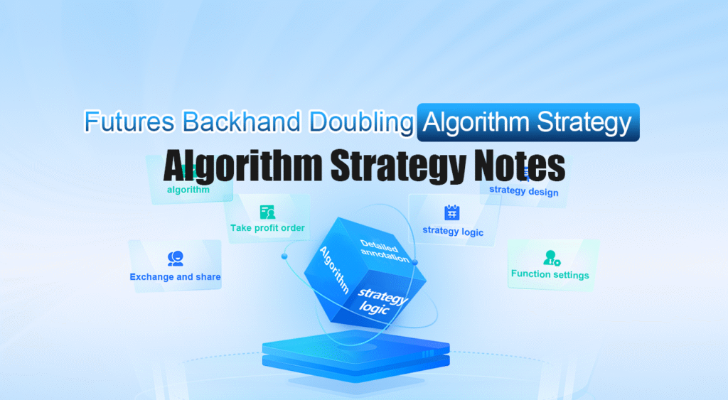 Detailed Explanation of Futures Backhand Doubling Algorithm Strategy ...