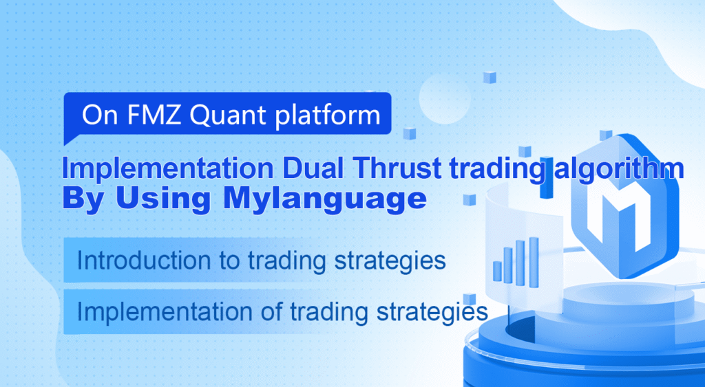 Implementation of Dual Thrust trading algorithm by using Mylanguage on FMZ Quant platform – FMZ ...