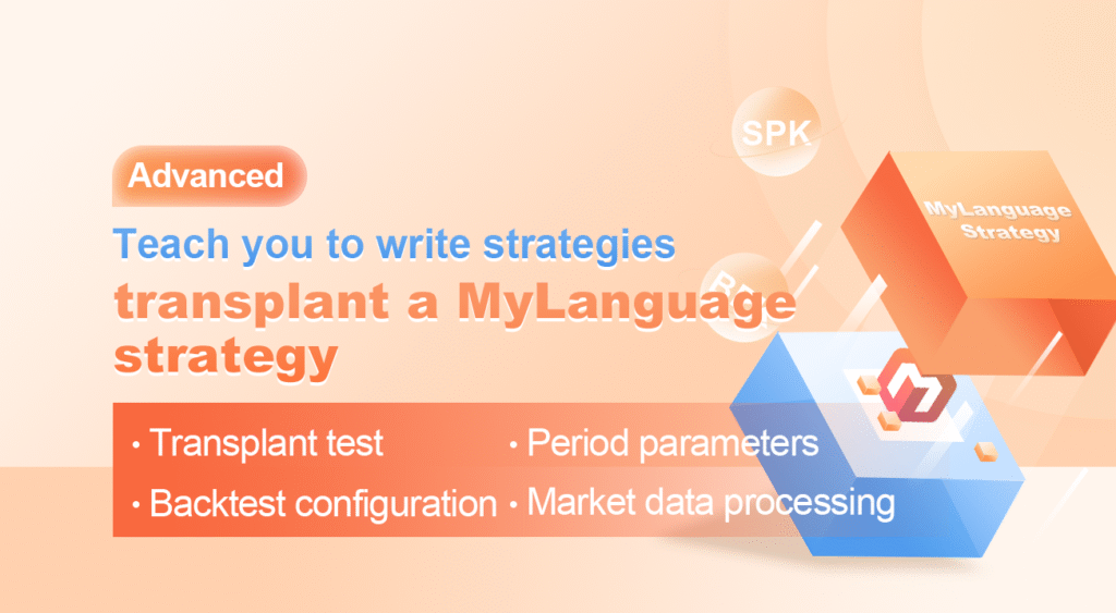 Teach you to write strategies — transplant a MyLanguage strategy (Advanced) – FMZ Quant