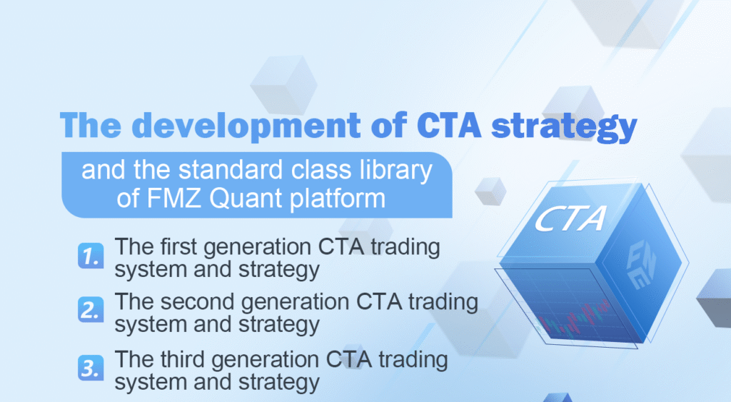 The development of CTA strategy and the standard class library of FMZ Quant platform – FMZ Quant