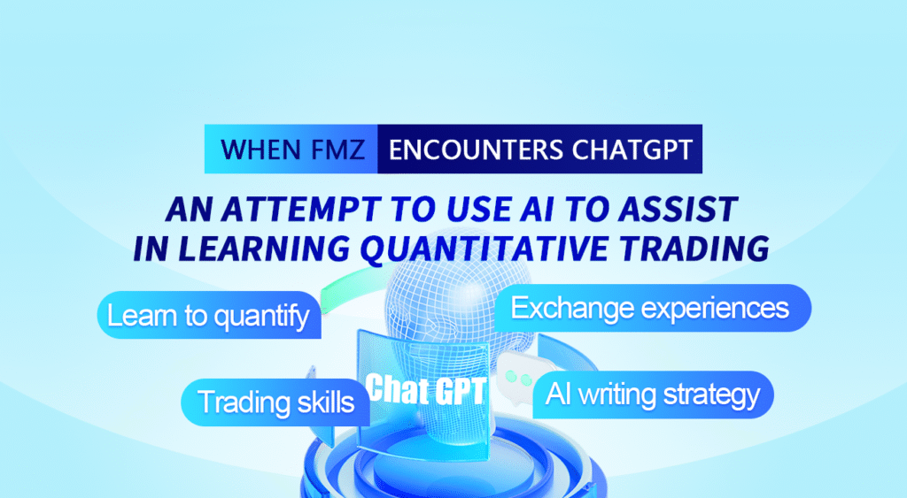 When FMZ encounters ChatGPT, an attempt to use AI to assist in learning quantitative trading ...