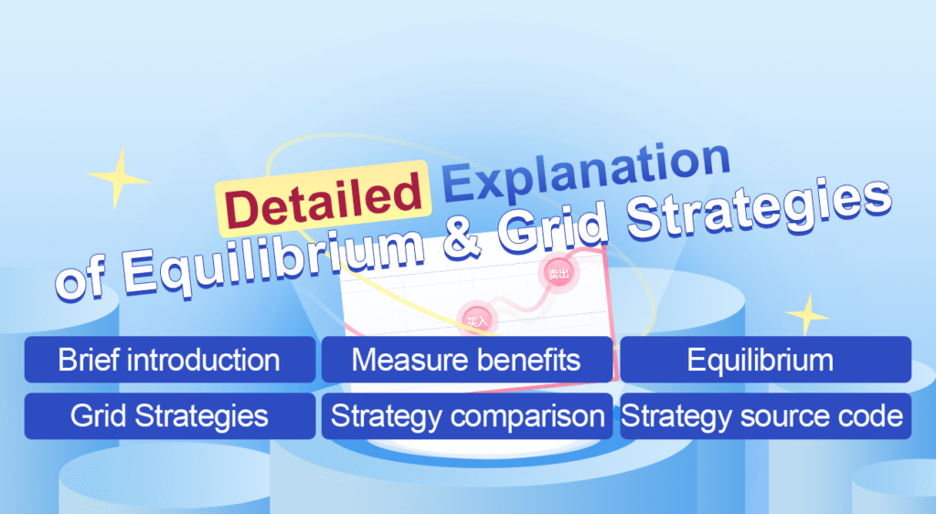 Detailed Explanation of Equilibrium & Grid Strategies – FMZ Quant