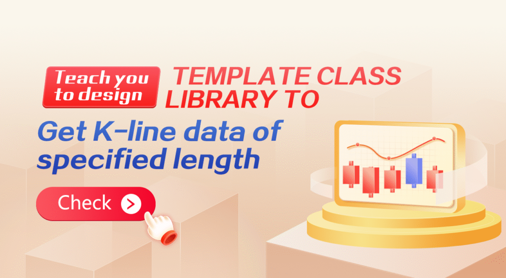 Teach you to design template class library to get K-line data of specified length – FMZ Quant